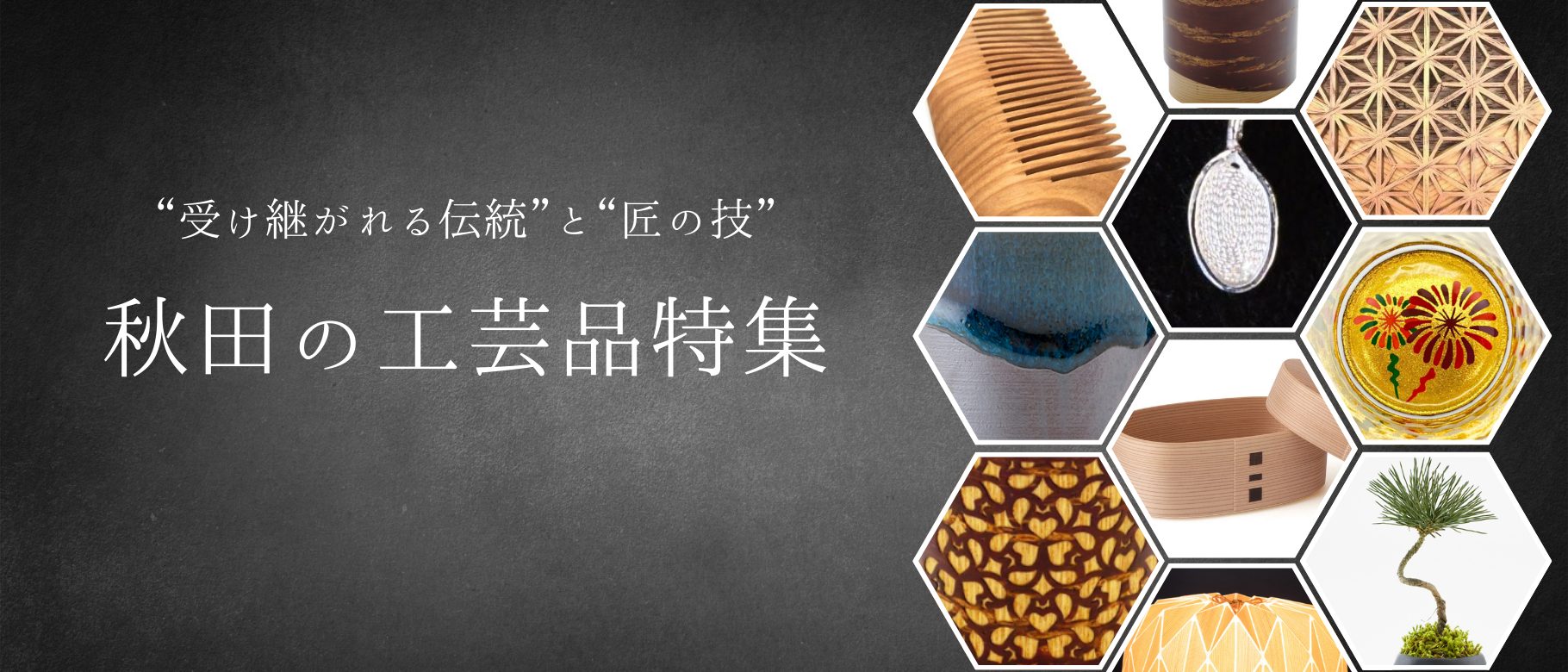 竿燈まつりの見どころは？楽しみ方・開催情報・アクセス方法など紹介 | 秋田だより